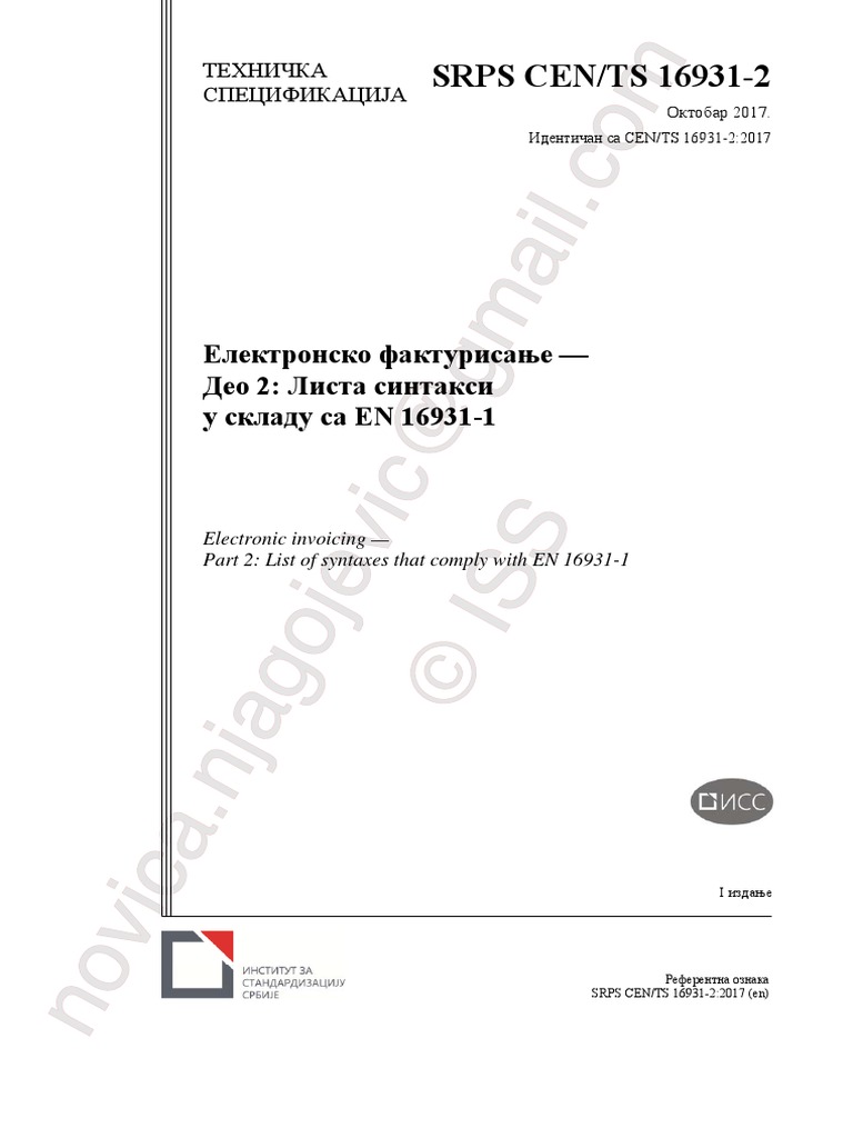 SRPS Cen TS 16931-2 2017 | PDF