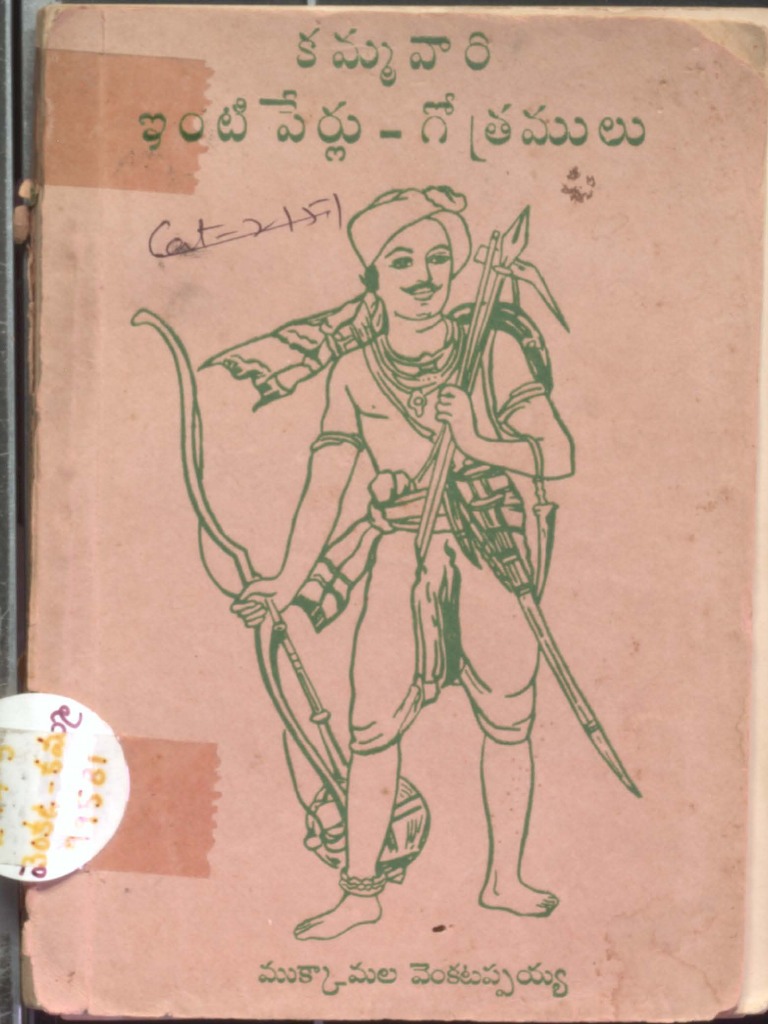 Kammavari Inti Perlu-Gothramulu | PDF