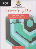 Precalculus Unit 1 Cheat Sheet: Parent Functions | PDF | Function ...