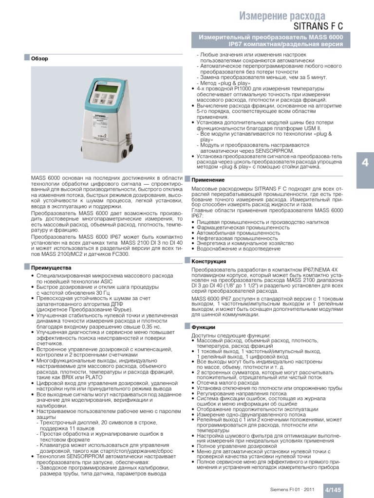6 Mass 6000 - Mass 6000 19 - Mass Exd | PDF