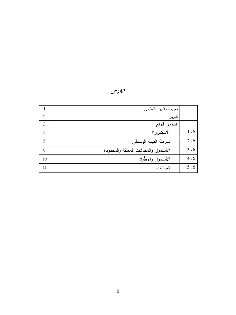 MT106 Explanation | PDF