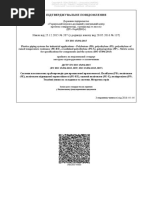 BS en 1492-1 | PDF
