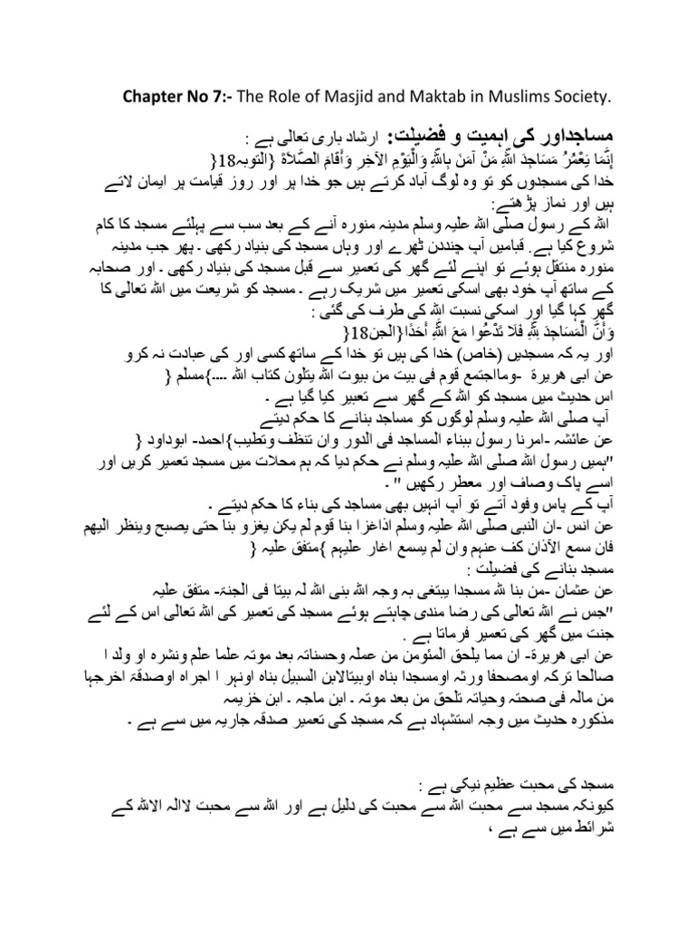 Chapter No 7 - The Role of Masjid and Maktab in Muslims Society | PDF