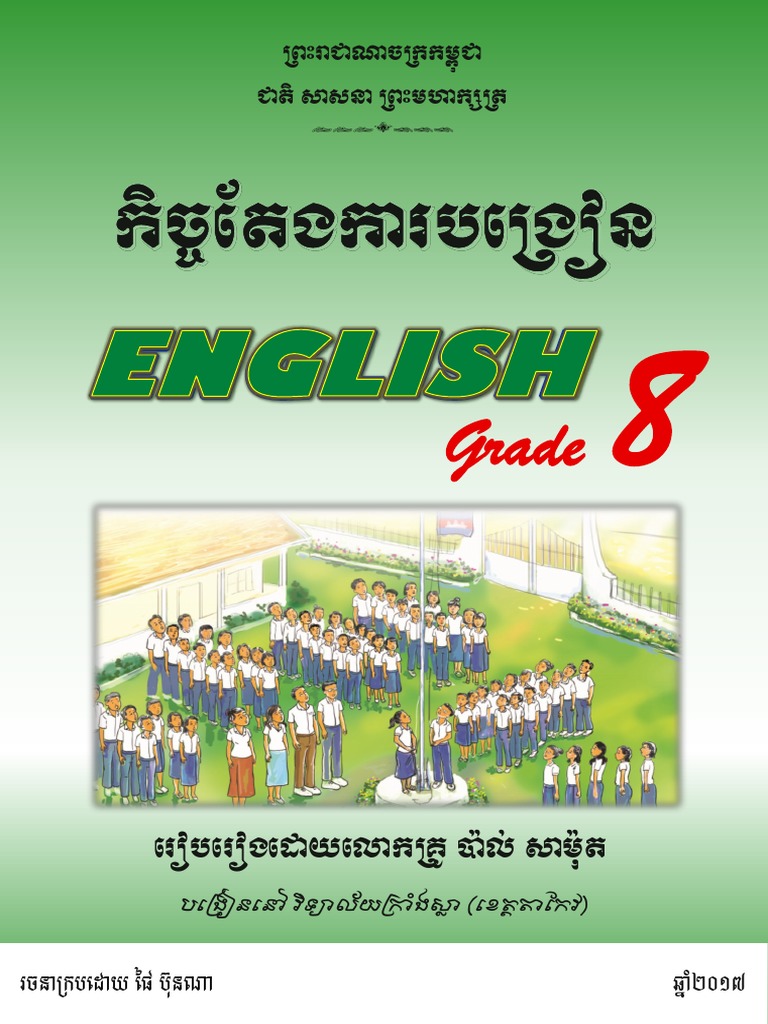 English Grade 8 | PDF | Lesson Plan | Teachers