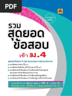 ตัวอย่างข้อสอบคณิตศาสตร์ มหิดลวิทยานุสรณ์-mwit | PDF