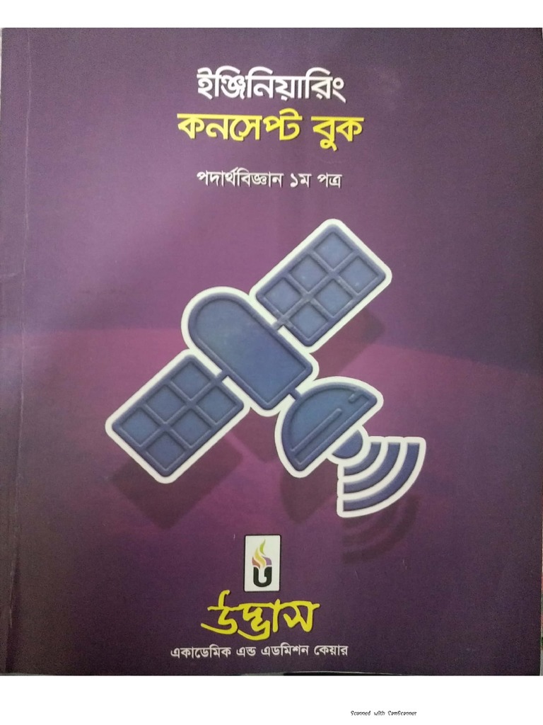 Udvash Physics 1st Concept Book | PDF