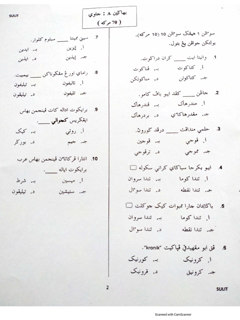 Contoh Soalan Jawi Upkk Untuk Ujian Dan Latihan Anak | PDF