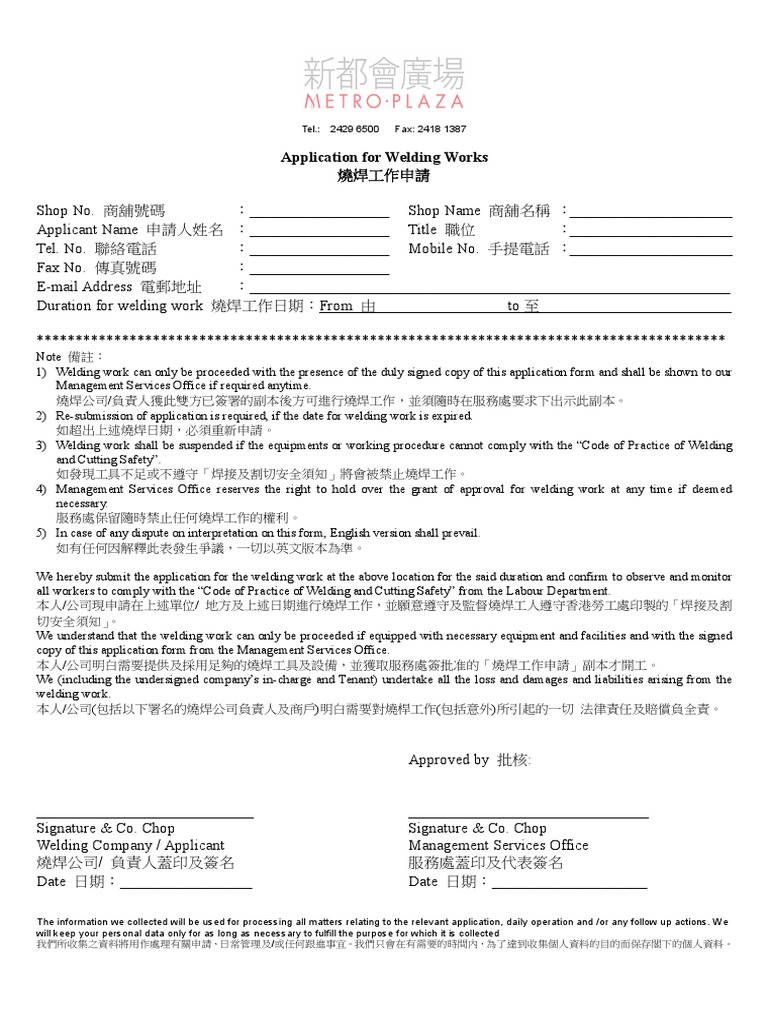 2.2) Application For Welding Works | PDF | Common Law | Justice