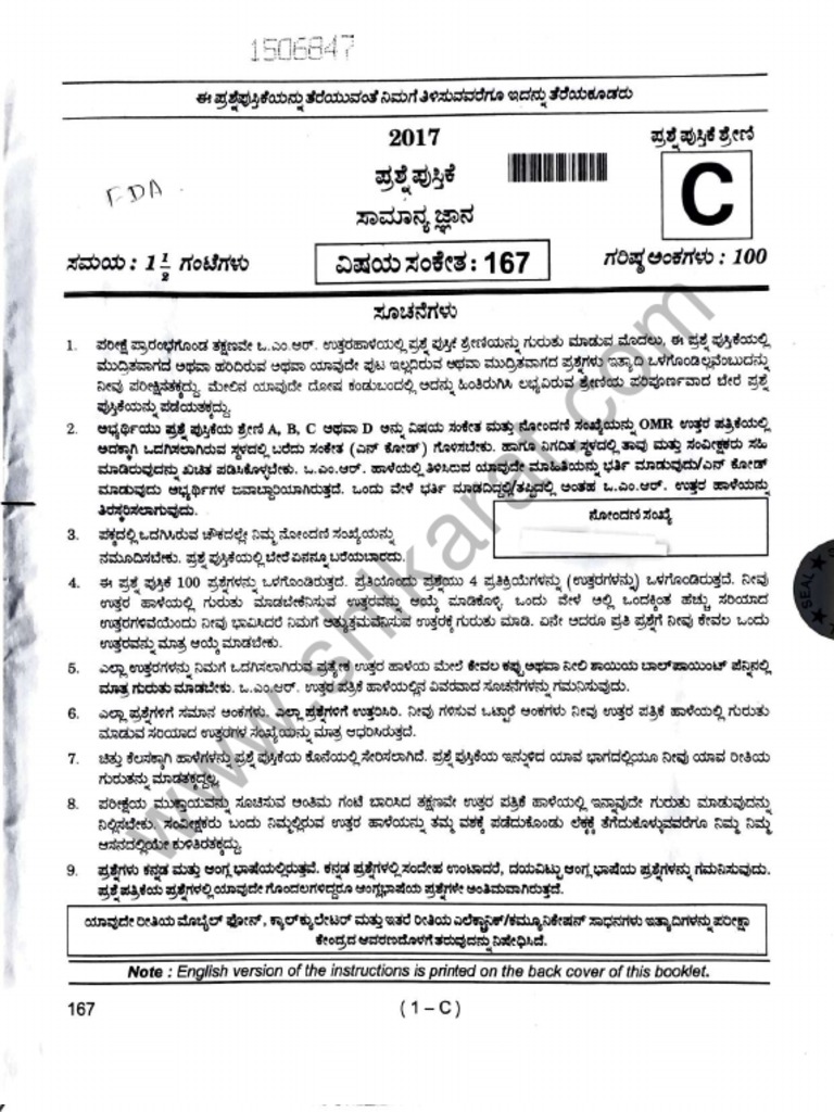 2017 FDA GK Question Paper Kannada | PDF