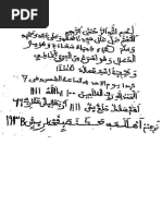 حي قبيض | PDF