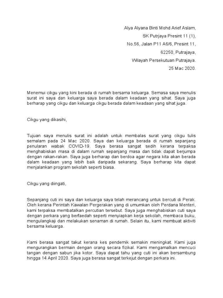 Surat Alya Alyana | PDF