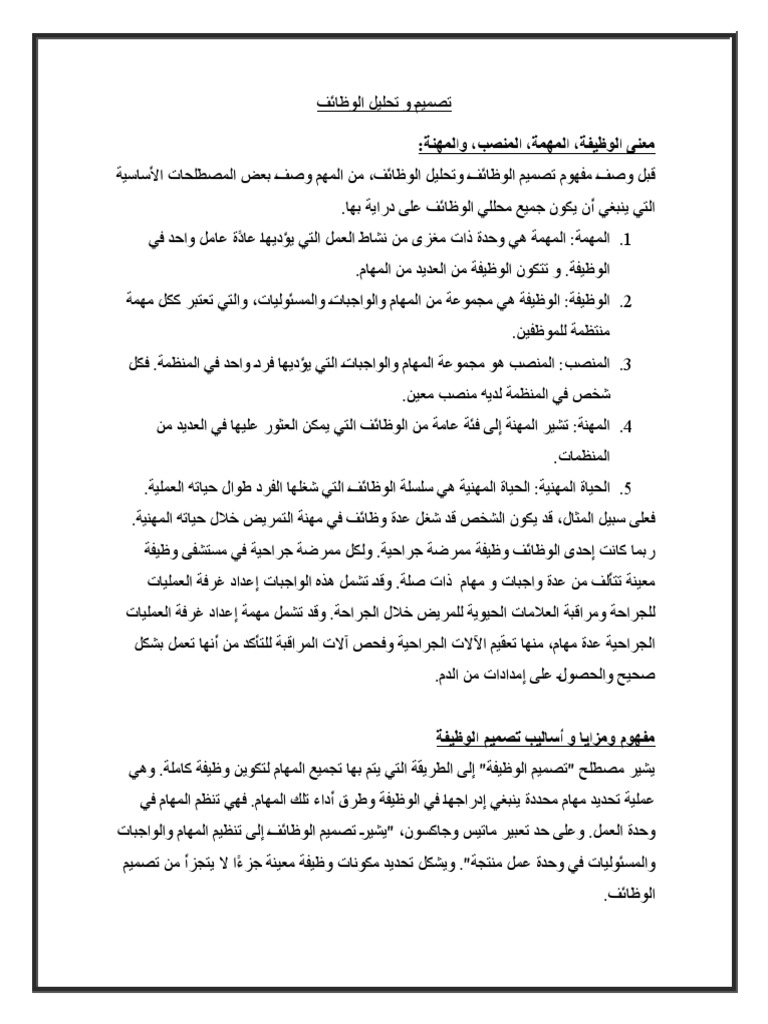 Edited Job Design and Analysis | PDF