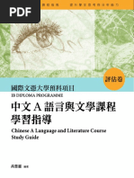 Cambridge IGCSE - Mandarin Chinese 0547 (2025,2026,2027) | PDF | Test ...
