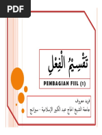 Naibul Fail | PDF