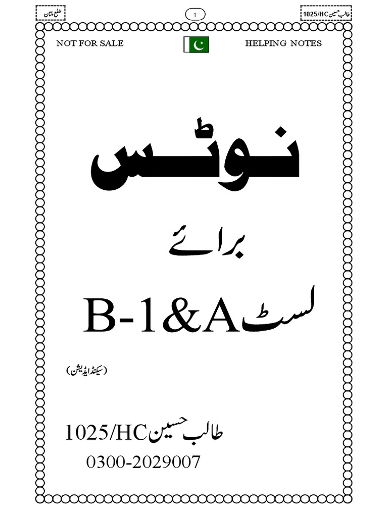 Notes List A & B1 (Dec 2018) | PDF
