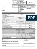 Obrazac ZIG | PDF