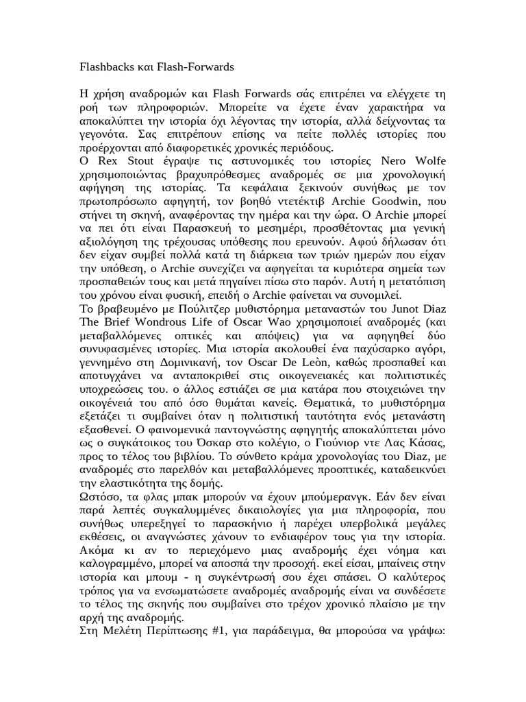 Flashbacks και Flash Forward | PDF