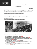ΤΑ ΠΑΓΩΜΕΝΑ ΠΟΡΤΡΑΙΤΑ ΤΩΝ ΗΡΩΩΝ ΤΟΥ 1821 - (Επετειακό θεατρικό 25ης ...