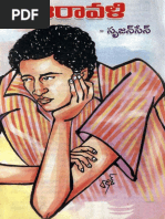 PuraSeva Centre User Manual | PDF | Birth Certificate