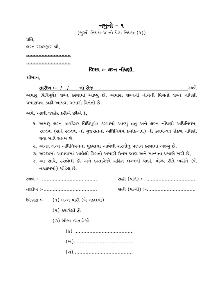 Form Yadi Photo Blank | PDF | Technology & Engineering