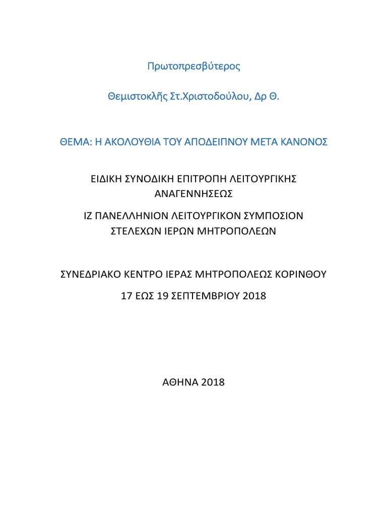 Iz Cristod | PDF