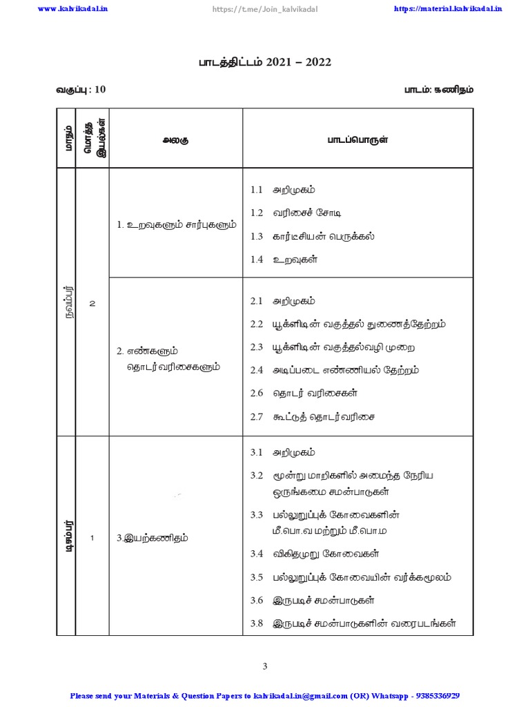 10th Maths TM November Revision Test-2021 WWW - Kalvikadal.in | PDF