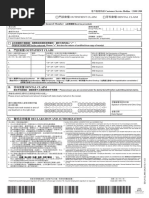 GPHSCF01.0609 IP Claim Form | PDF | Medical Prescription | Surgery