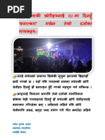 Sare Jahan Se Acha | PDF