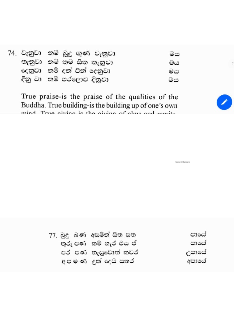 Lowada Sangarawa | PDF