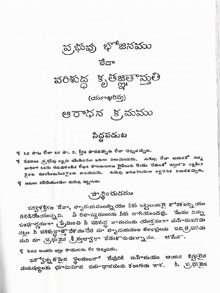 Holy Communion Order of Service First Order | PDF