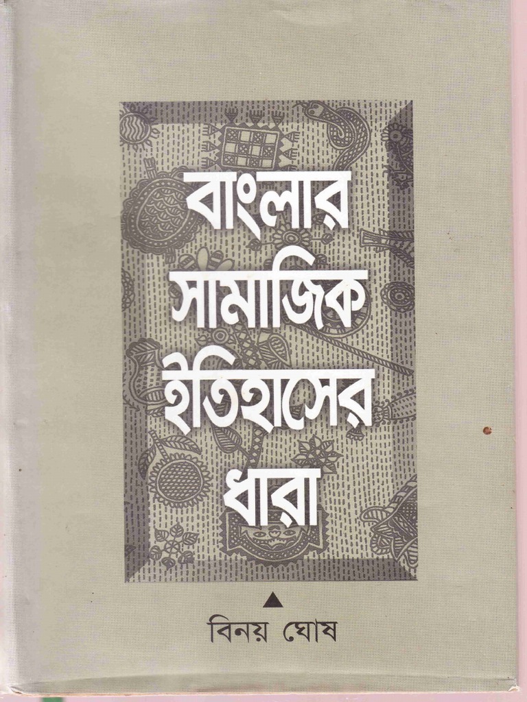 Banglar Samajik Itihaser Dhara | PDF
