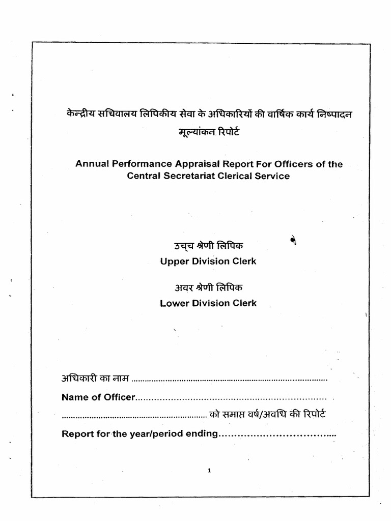 Apar-Form For Udc Ldc-8034222414 | PDF