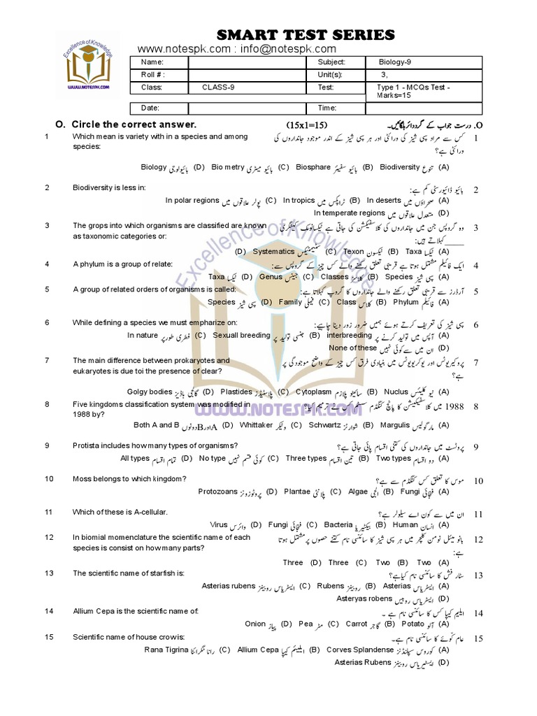 ALP 9th Bio. Ch. 3 MCQs - Nauman Sadaf | PDF | Organisms | Biology