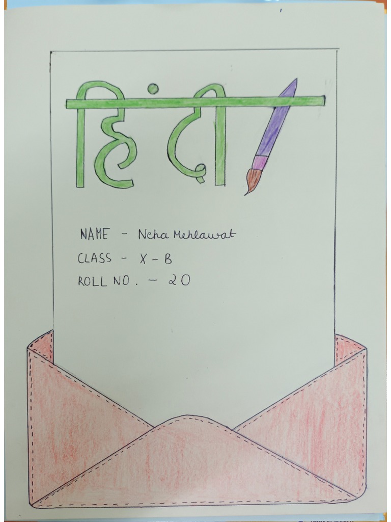 Hindi Portfolio | PDF