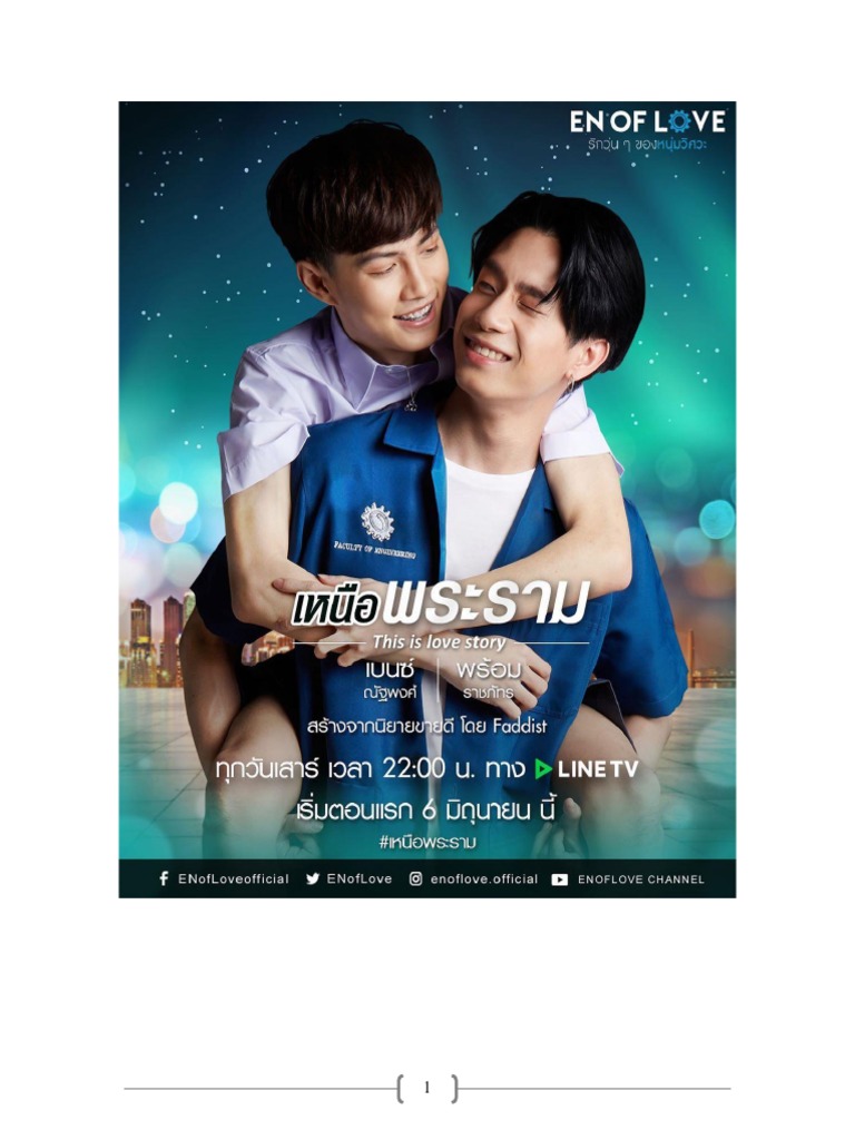 En of Love - This Is Love Story | PDF