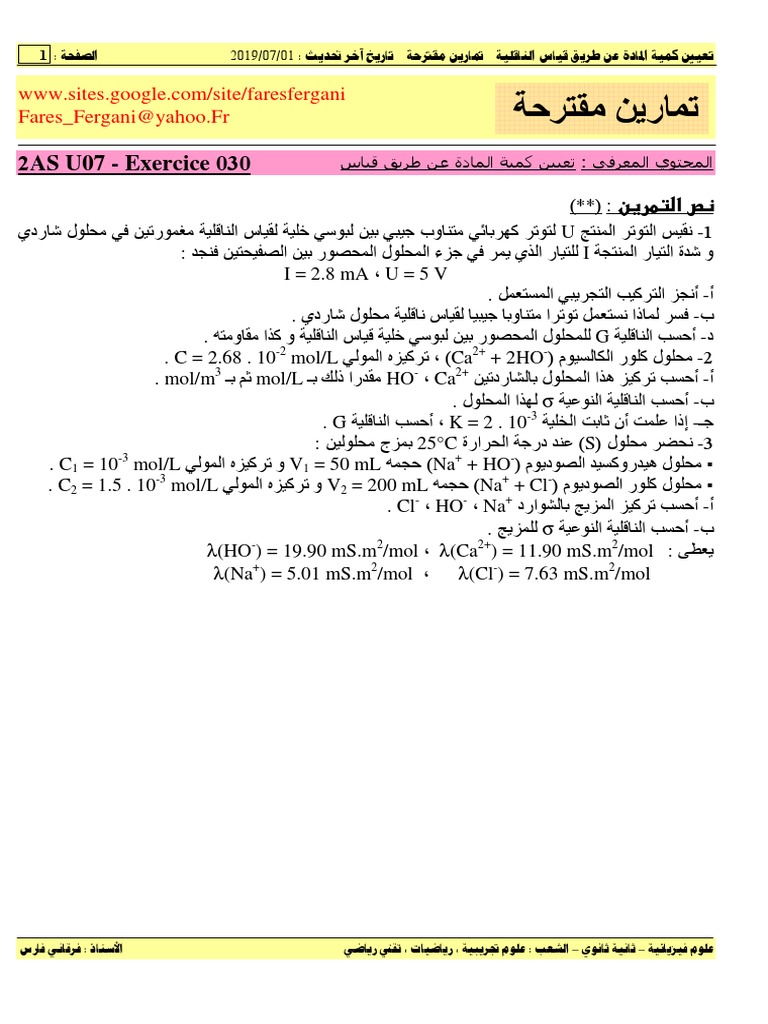 2AS U07 - E5 - Exercice 030 | PDF