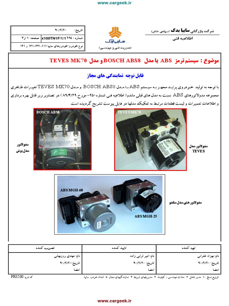 Saipa X100 Bosch Teves MK70 | PDF