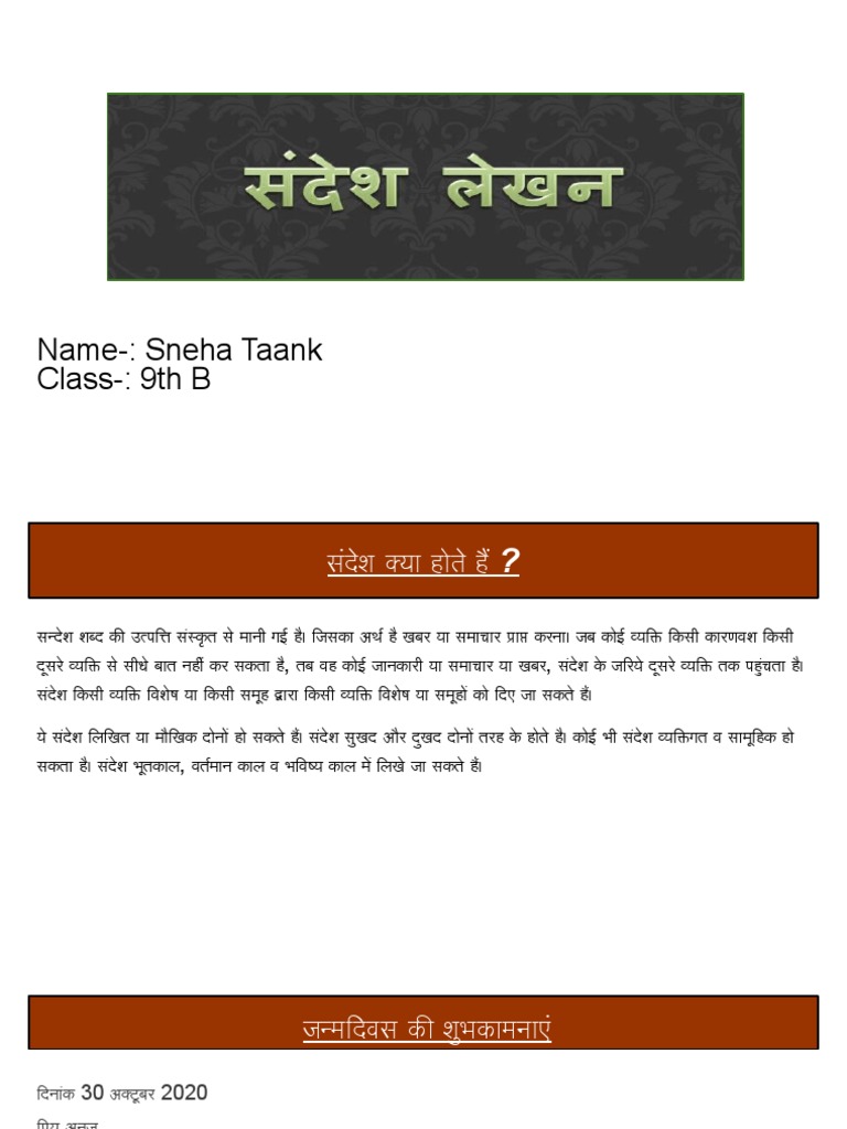 Sandesh Lekhan (Sneha Taank) | PDF