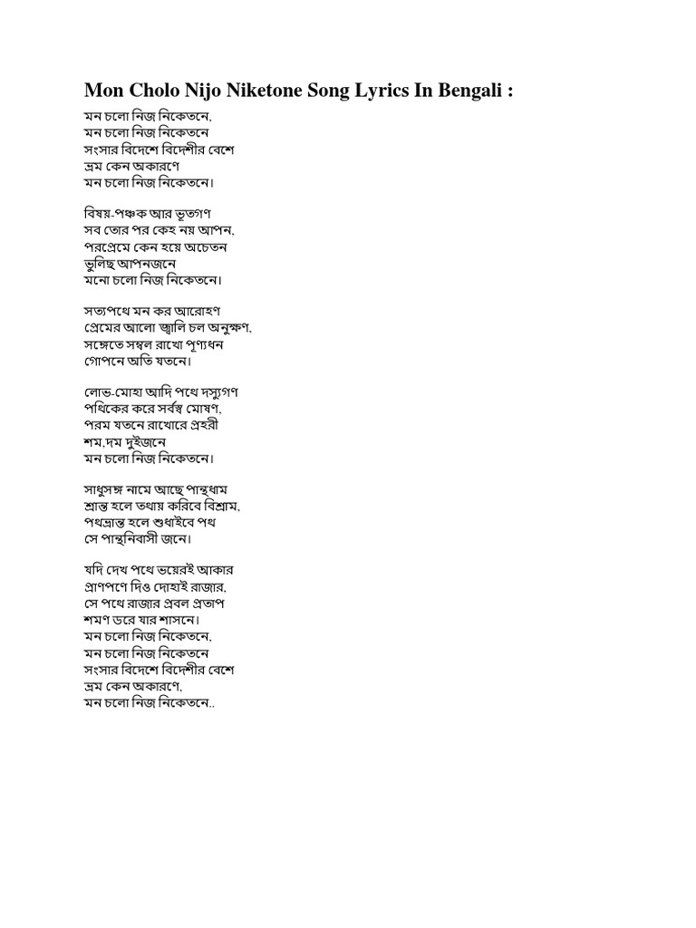 Mono Cholo Nijo Niketane | PDF