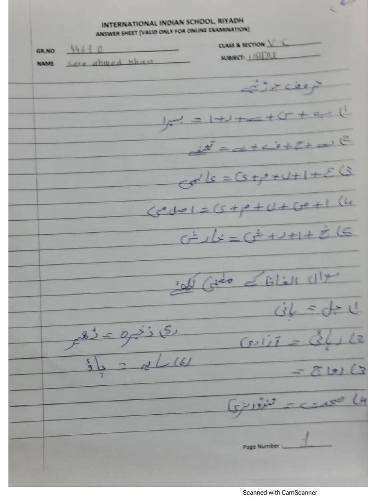 Urdu Half Yearly Answer Sheet | PDF