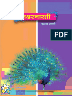 माझी शाळा मराठी निबंध My School Essay in Marathi | PDF