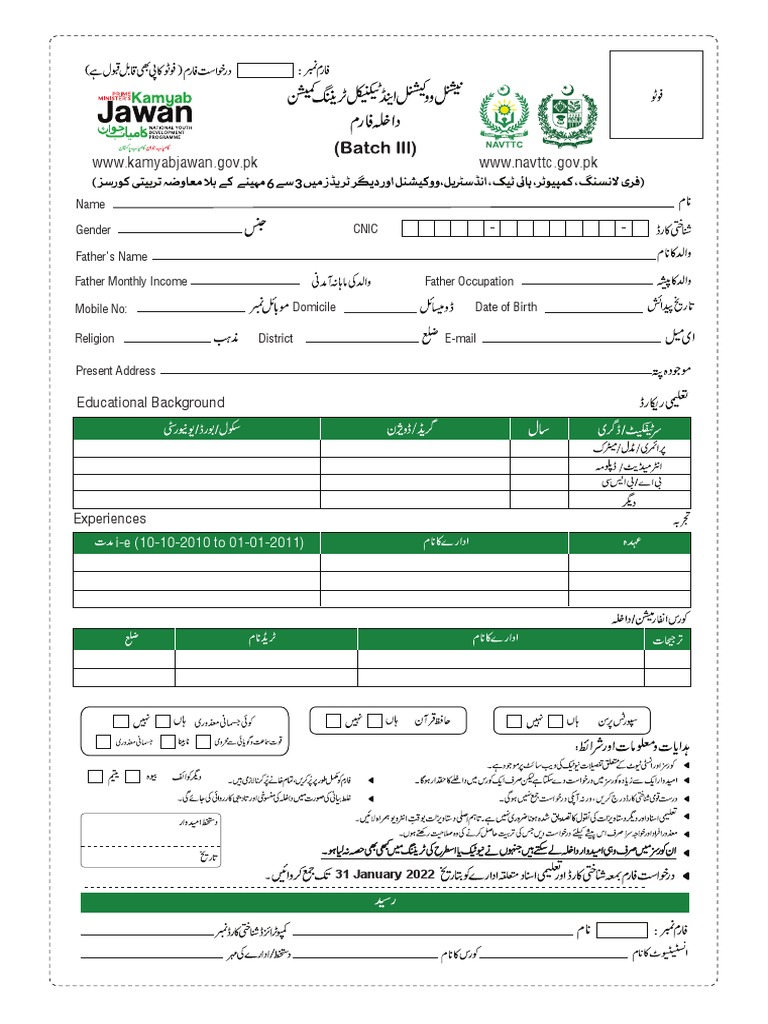 Nevttc Form | PDF