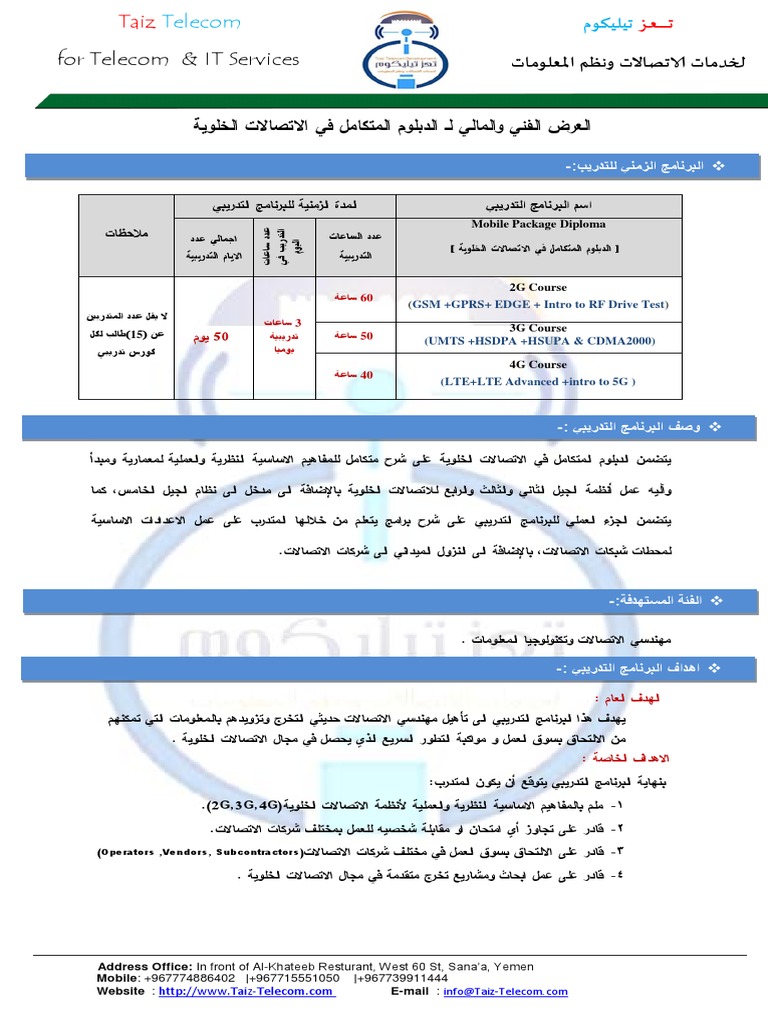 Taiz Telecom - Technical - Financial Offer For Mobile Package Course. | PDF