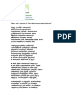 Prabho Ganapathe Lyrics | PDF