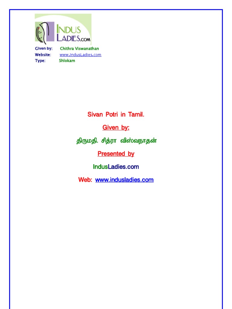 Sivan Potri Tamil | PDF