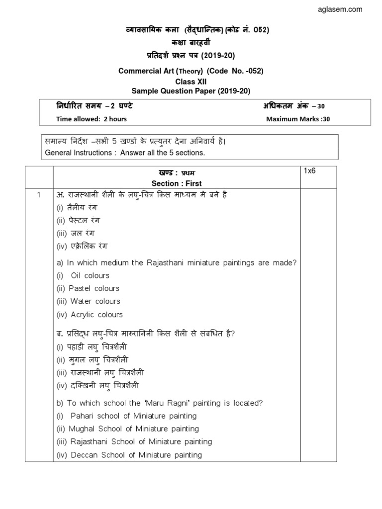 CBSE Sample Paper 2020 For Class 12 Commercial Art | PDF