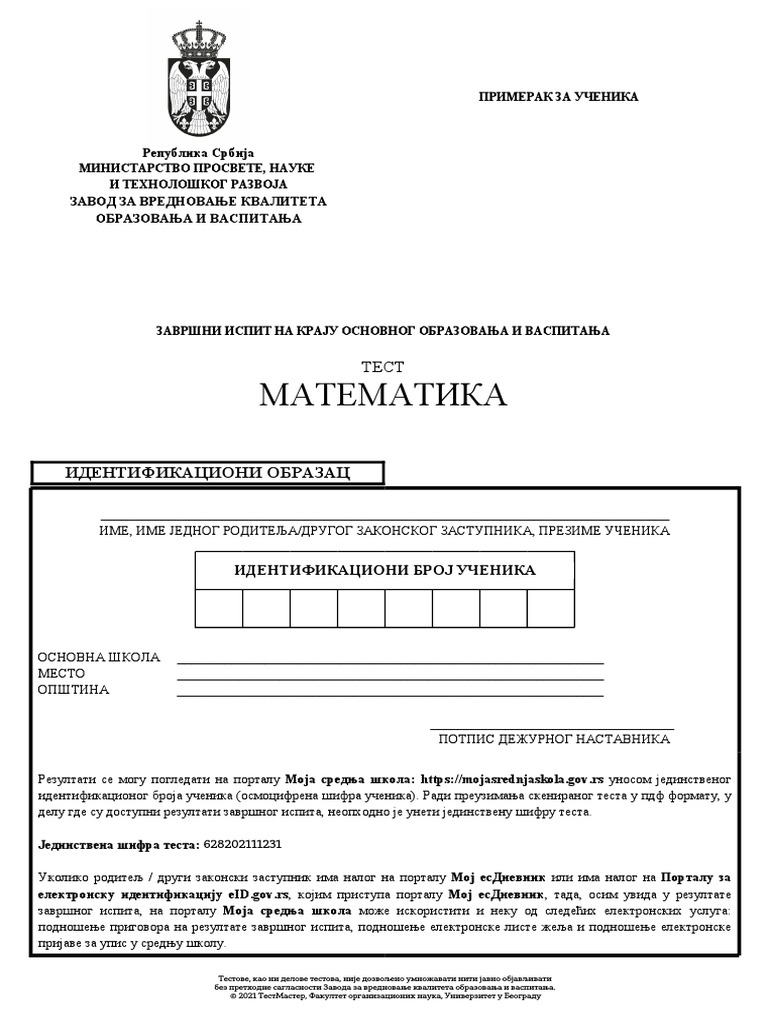 Matematika - Zavrsni Ispit 2021 | PDF