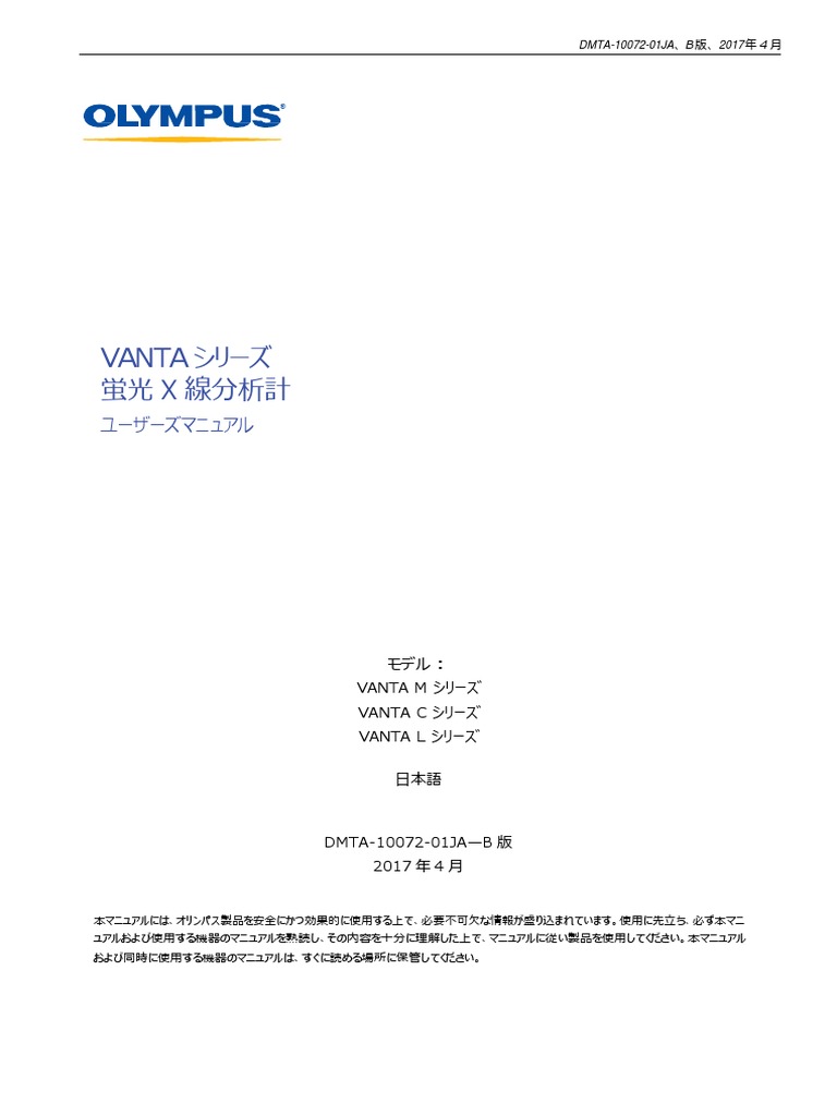 DMTA 10072 01JA - Rev - B Vanta User | PDF