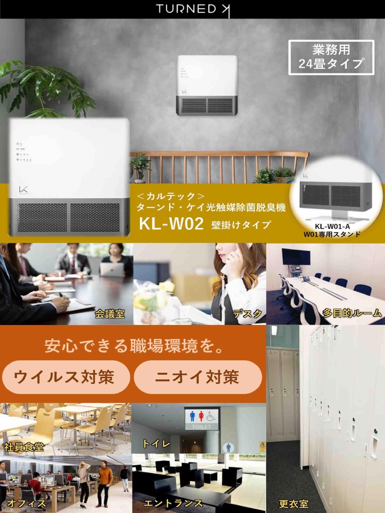 KALTECH - TURNED K (KL-W02) Air Cleaner | PDF