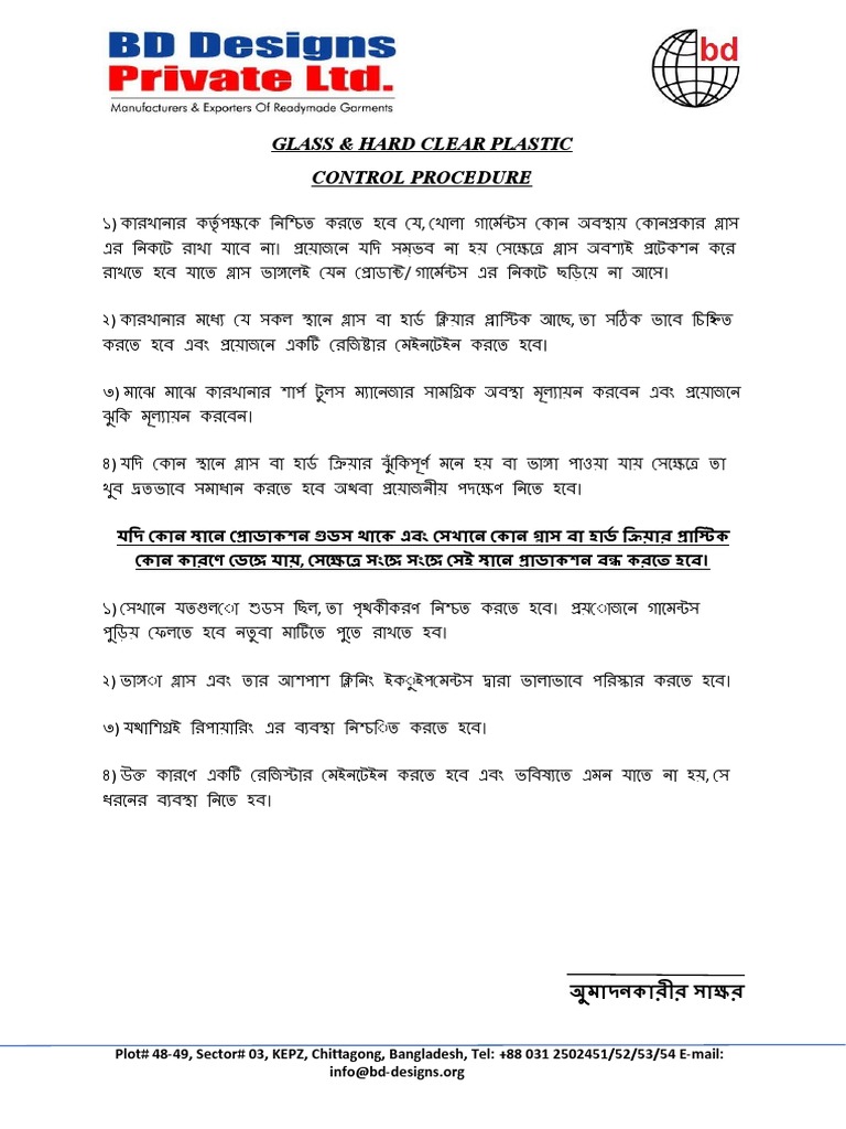 Glass & Hard Clear Plastic Registry & Control Procedure | PDF